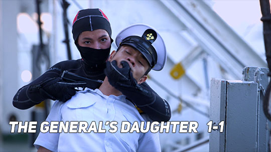 The General's Daughter EP1 Part1